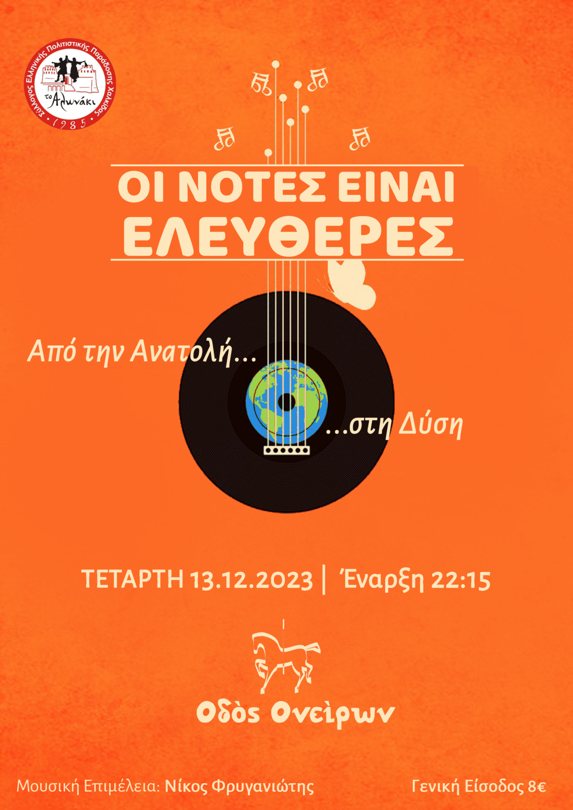 Οι Νοτες ειναι Ελευθερες - Σύλλογος Ελληνικής Πολιτιστικής Παράδοσης ...